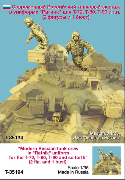 タンクモデル T-35194 1/35 現用ロシア 戦車兵(T-72/80/90)ラトニクユニフォーム 2体+半身 – ホビーショップ パン ...